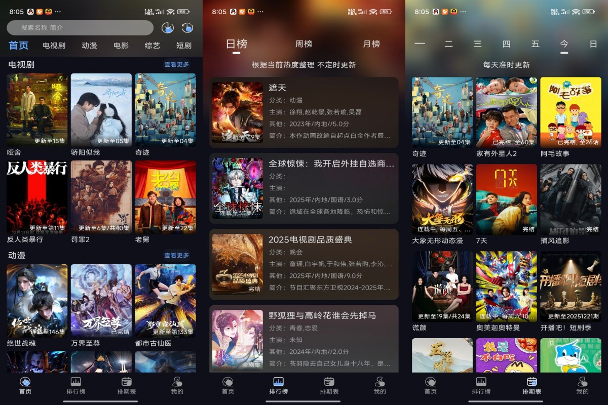 【星海视频4K】2.2.1 超多4K影视免费看 解锁VIP-软件专区-卓聚社区 - 新一代综合交流社区！
